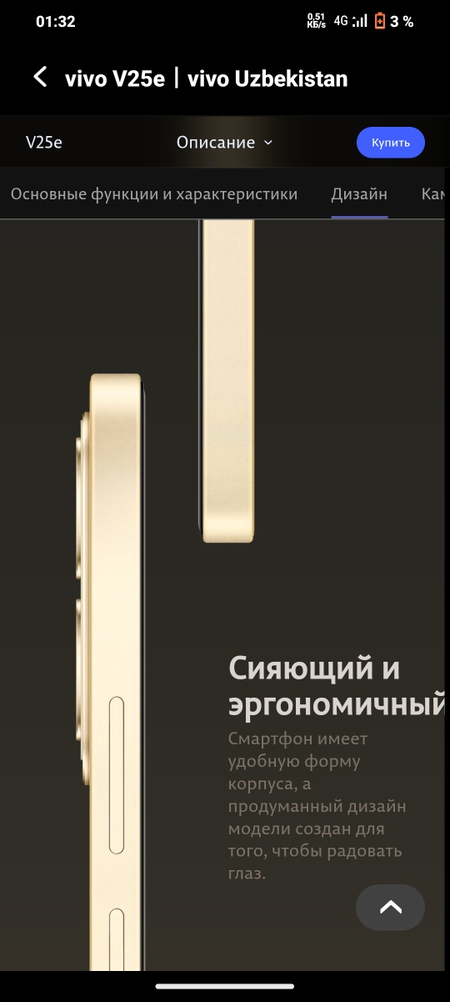 Vivo V25e Gold 500 $ Обмен Iphone 13 pro