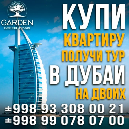 Кайнок АКЦИЯ !! Шошилинг хонадонлар харид килинг