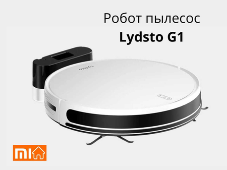 Робот пылесос Lydsto G1