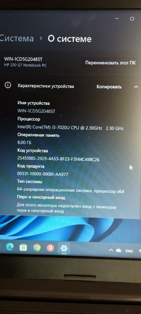 HP 250 G7 Ноутбук