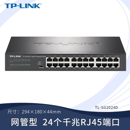 24 TL-SG2024D  Gigabite Switch
