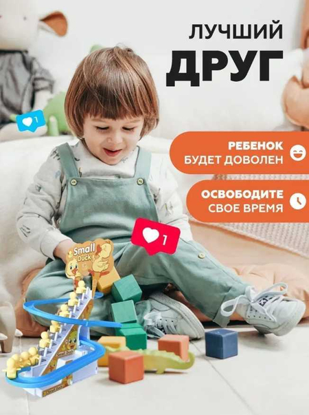 Игрушка для детей 