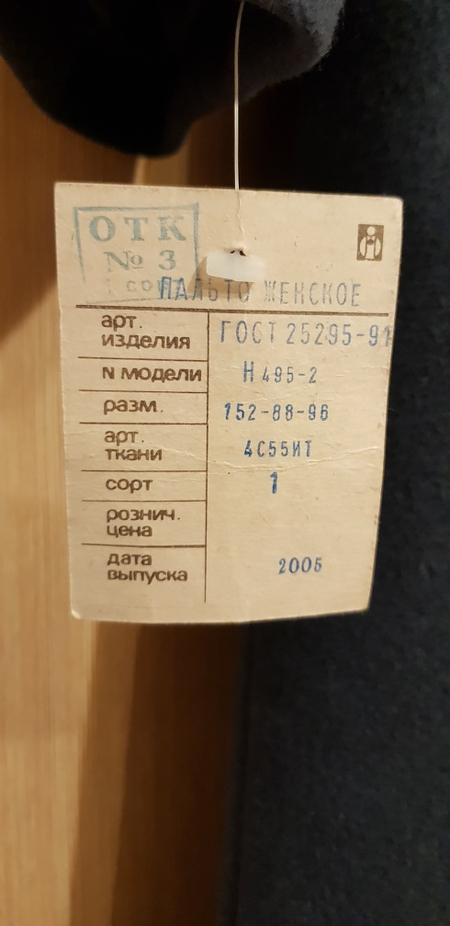 Новое пальто утеплённое