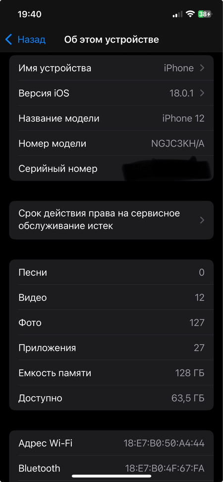 Iphone 12 /128(82)