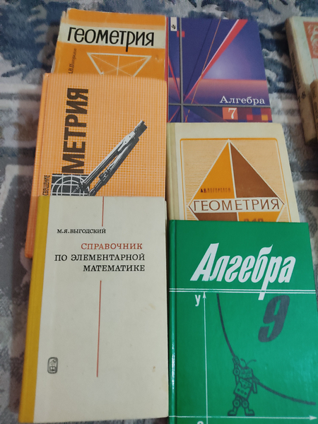 Продаются разные учебники