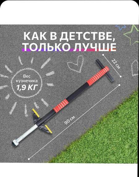 Кузнечик прыгун