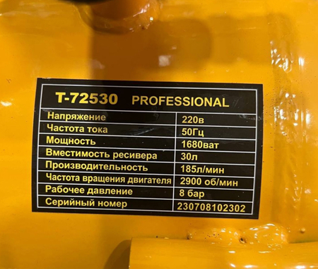 Компресор Texa 30L