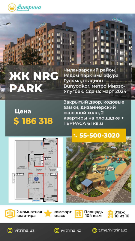 Эксклюзив от ЖК NRG PARK по отличной цене  квартиры с террасой
