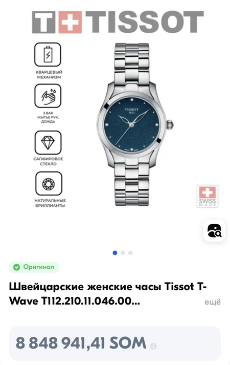 Tissot watch/ brilliance