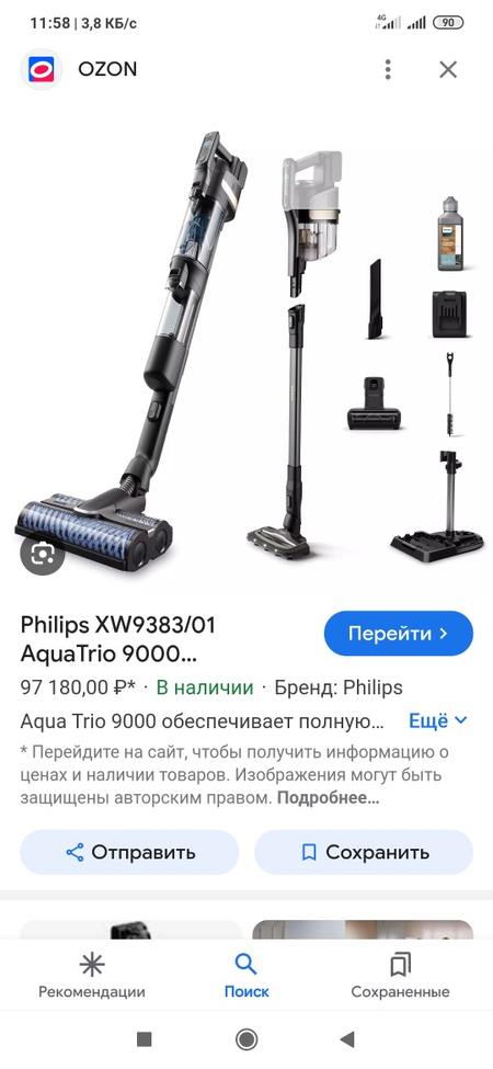 Philips 9382/82 9000 серия Моющий безпроводной 2024