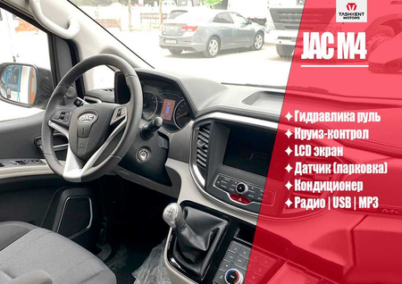 JAC М4 микроавтобус / ойлавий машина / метан+пропан / JAK M4 / ЖАК М4