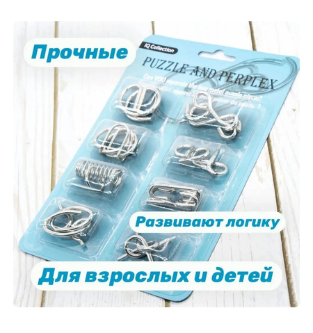 Продаются головоломки металлические