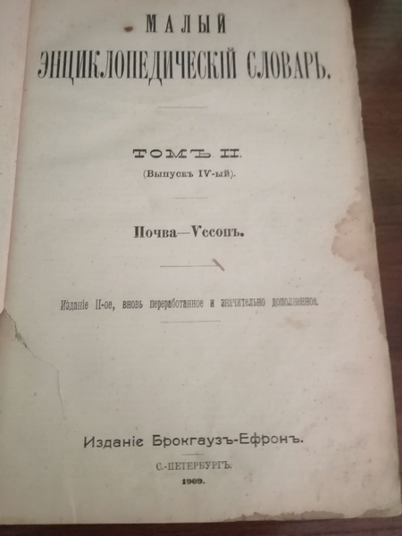 Антикварный книги