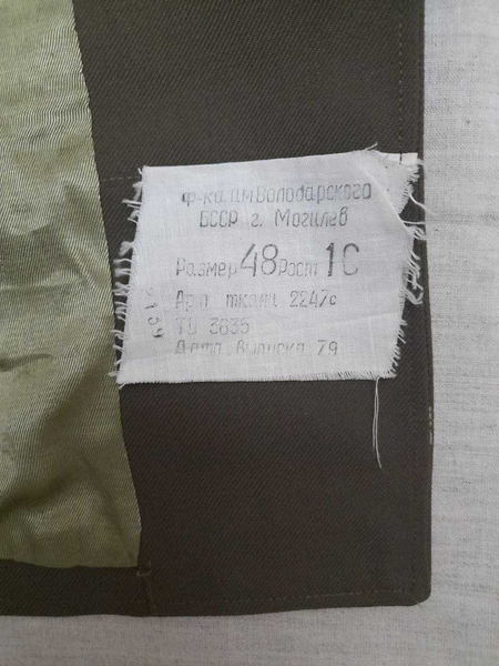 Плащ военная форма СССР 1979