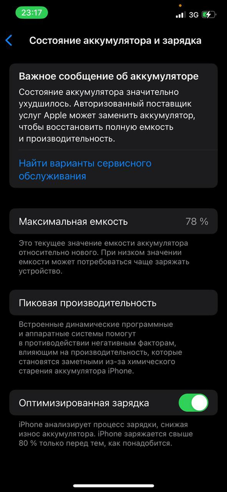 Iphone 12 ideall