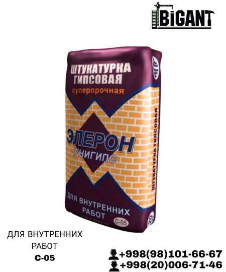 Сухая смесы Megamix Knauf eleron