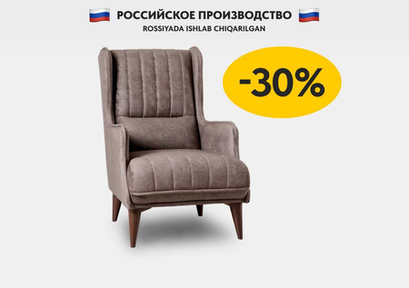 ОРИГИНАЛ! Мягкое кресло, Производство Россия | Kreslo yumshoq mebel