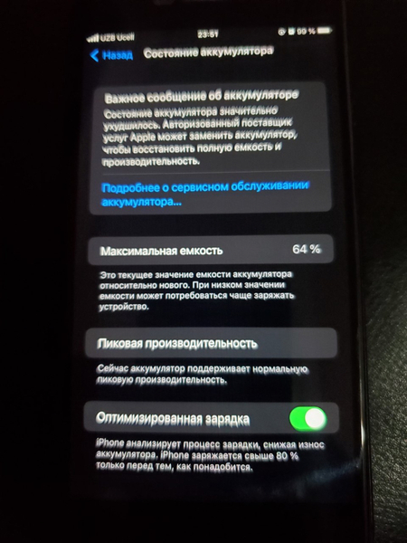 Iphone 7+   32GB