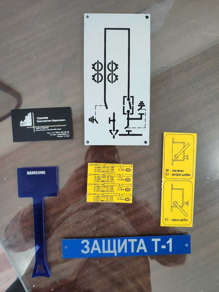 Изготовление шильдиков, знаков опасности на металле и оракале