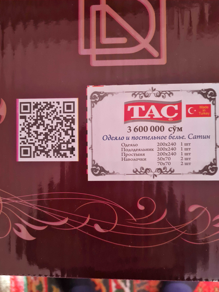 Продам набор свадебного постельного белья (kenzo) Турция