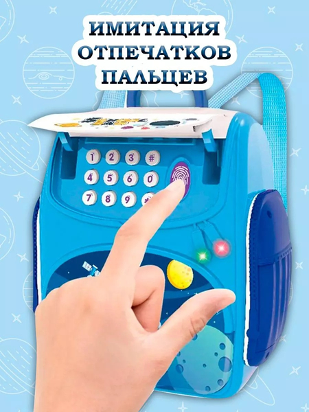 Копилка сейф, в форме рюкзака, с имитации отпечатком пальца