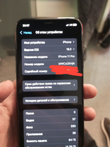 Iphone 11 pro srochna sotiladi naxt