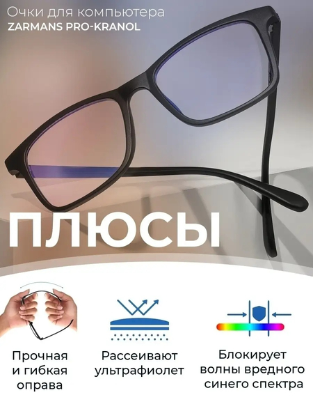 Kompyuter achki - zamonaviy kompyuter achki - nurlardan to'liq himoya