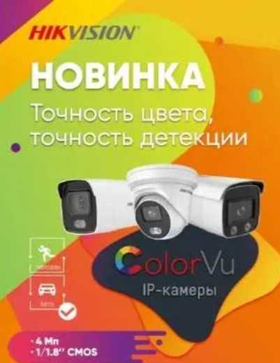 Установка камер видеонаблюдение и домофоны !