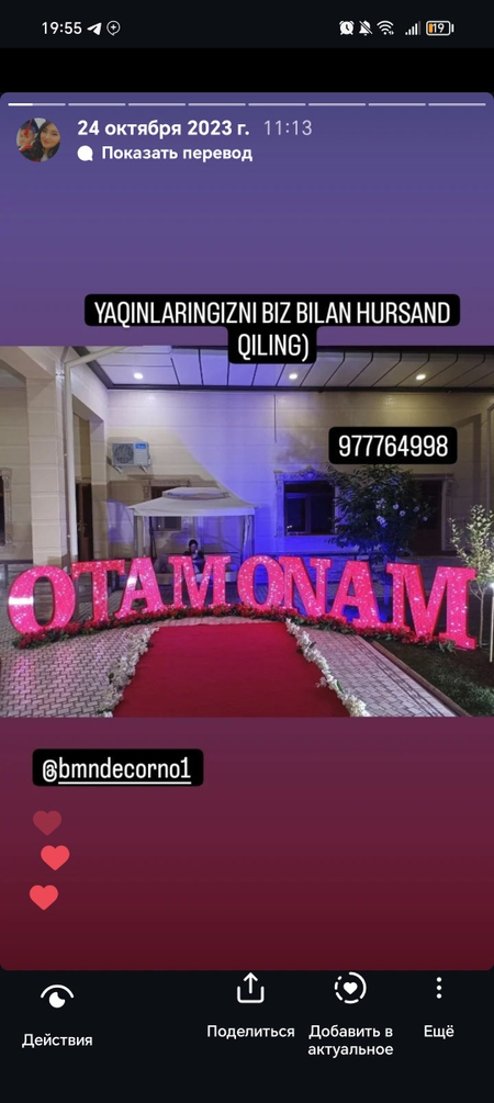 Onajon dekoratsiyasi