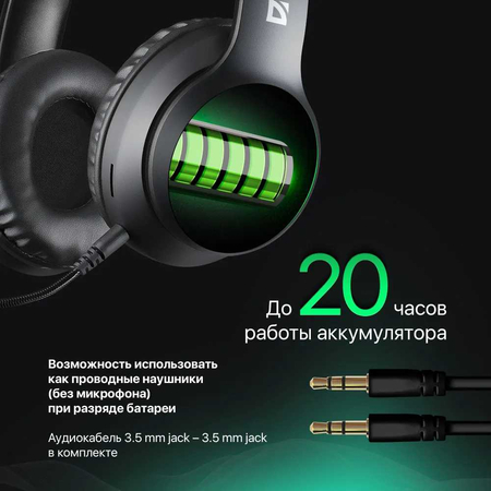 Скидка! Беспроводные наушники Defender B571
