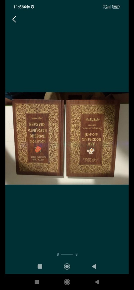 Продам книги Наталья Степановна.