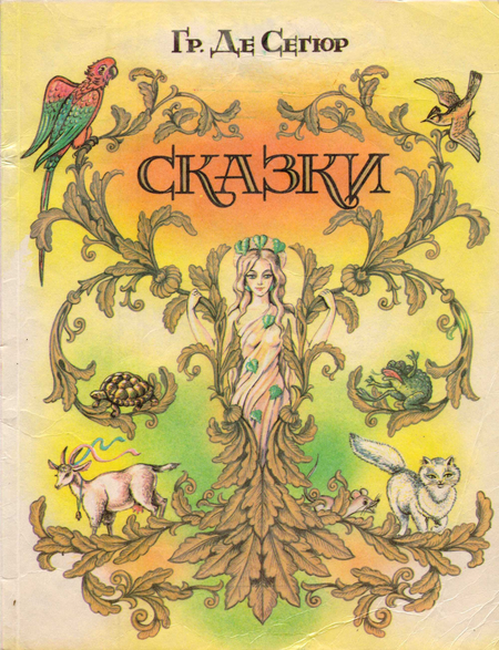 Пословицы 
Книга  2  части