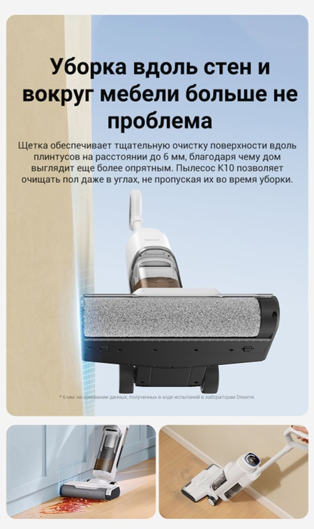 Беспроводной Dreame Trouver K10