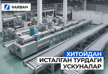 Ишлаб чиқариш ускуна ва линиялари, Хитойдан