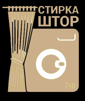 Профессиональное Стирка Штор