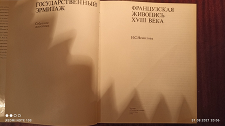 Книга о живописи