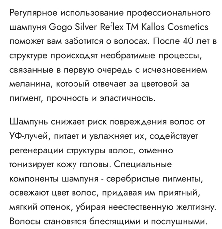 Kallos Шампунь для седых и светлых волос! Венгрия
