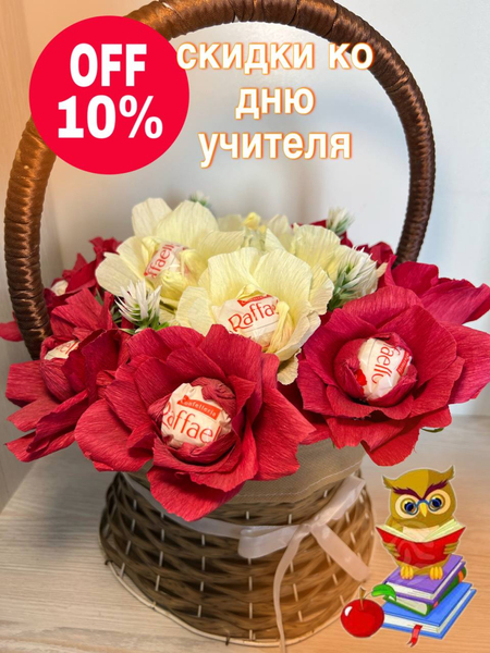 Букет цветов с конфетами розы