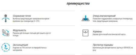 Футболка утепленная с длинными рукавами для бега  WARM LIGHT, р.L,XL