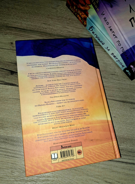 Трилогия Книг Халеда Хоссейни