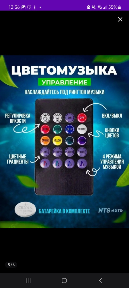 Продаю СПРОЧНО подсветку ног в авто УСТАНОВКА БЕСПЛАТНО