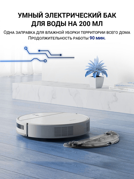Робот пылесос dreame F9 оригинальная версия