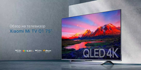 Акция/телевизор/Xiaomi TV A PRO/ Q1 QLED/ Q2 QLED/ 4K/ гарантия 3 года