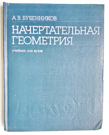 Пособия по геометрии, цена за одну книгу