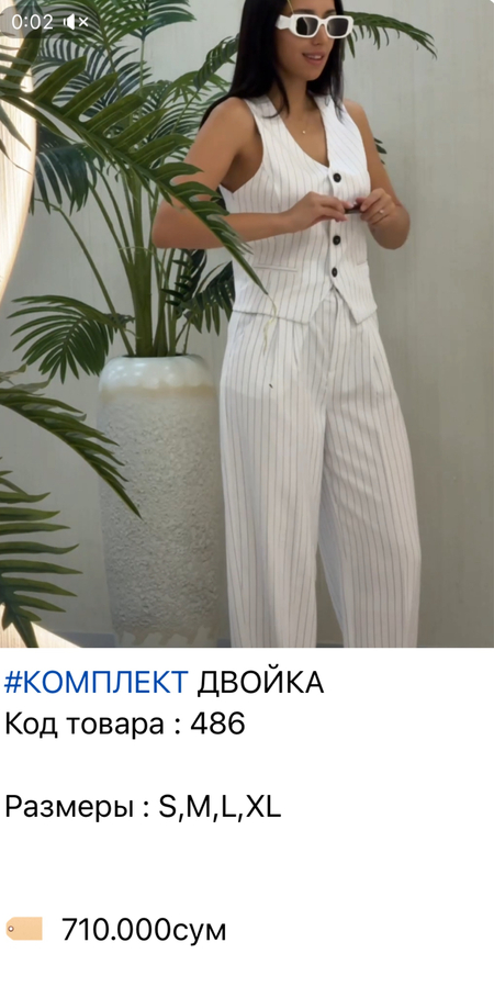 Костюмчик на лето тройка