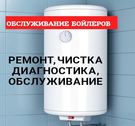 Чистка Канализации Аппаратом квартира офис салон клиника