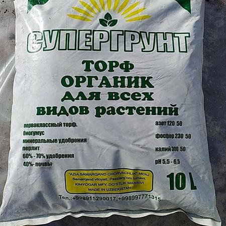 Газон экамиз Sport master