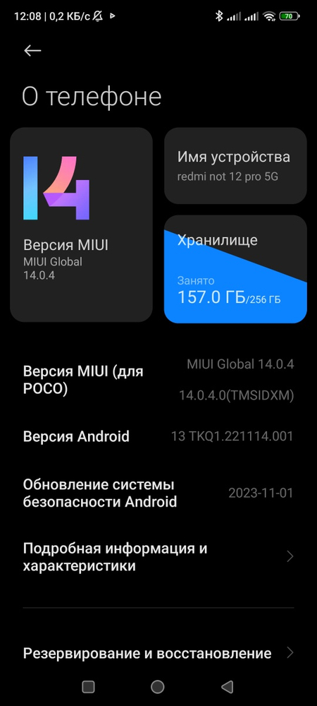 Redmi not 12 pro azia perfektum