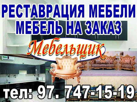 Ошхона мебилани заказга ясимиз