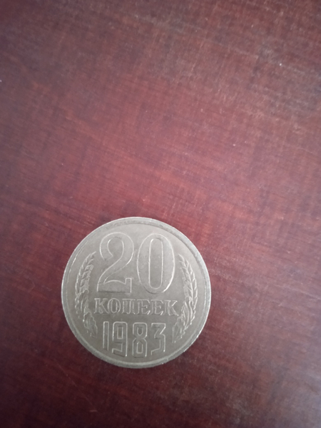 Манеты СССР 3 шт